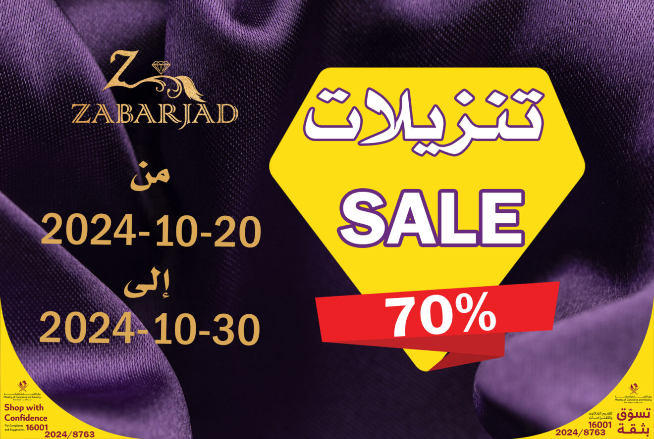 Zabarjad Jewellery – Jewelry Shop in Qatar